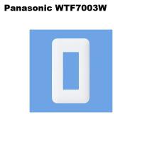 Panasonic コスモシリーズワイド21 コンセントプレート ラウンド（3コ用）WTF7003W（ホワイト）×1枚 スイッチカバー - 最安値・価格比較 - Yahoo!ショッピング