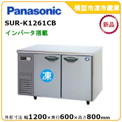 三洋電機 業務用冷蔵庫(飲食業用品、厨房機器)の商品一覧 三洋電機 業務用冷蔵庫(飲食業用品、厨房機器)の商品一覧