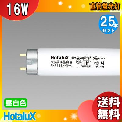 fhf16（NECライティング）のおすすめ人気商品一覧 通販 - Yahoo