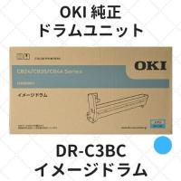 沖データ イメージドラム DR-C3BC （シアン） ドラムユニット - 最安値・価格比較 - Yahoo!ショッピング