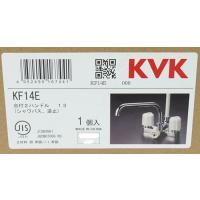 KVK KVK デッキ形2ハンドルシャワー KF14E 一般地用 190mmパイプ付 シャワー、バス水栓 - 最安値・価格比較 - Yahoo!ショッピング｜口コミ・評判からも探せる