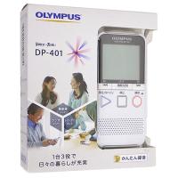 オリンパス DP-401 White（ホワイト） [Voice-Trek DP-401 ホワイト] ICレコーダー - 最安値・価格比較 - Yahoo!ショッピング｜口コミ・評判からも探せる