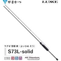 Gamakatsu ラグゼ 宵姫 爽 S73L-solid LUXXE アジングロッド - 最安値・価格比較 - Yahoo!ショッピング｜口コミ・評判からも探せる