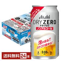 アサヒ アサヒ ドライゼロ 泡ジョッキ缶 340ml缶 1ケース（24本） アサヒ ドライゼロ ノンアルコールビール - 最安値・価格比較 - Yahoo!ショッピング
