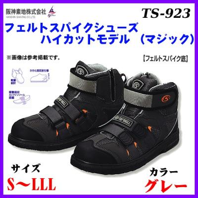 阪神素地 スパイクシューズのおすすめ人気商品一覧 通販 - Yahoo