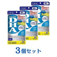 DHC DHC DHA 60日分 240粒 × 3個 DHA、EPA、オメガ3 - 最安値・価格比較 - Yahoo!ショッピング｜口コミ ...