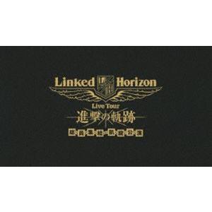 Linked Horizon Live Tour 『進撃の軌跡』 総員集結 凱旋公演 Linked Horizon Live Tour 『進撃の軌跡』 総員集結 凱旋公演