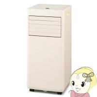 IPA-2325S アイリスオーヤマ IRIS OHYAMA ポータブルクーラー 冷風 送風 除湿 4.5畳〜7畳 キャスター付き 内部清浄機能 2.2kW アイボリー - 最安値・価格比較 ...