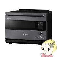 SHARP シャープ ウォーターオーブン ヘルシオ AX-RS1A-H （グレー系ダークメタル） ヘルシオ 電子レンジ - 最安値・価格比較 - Yahoo!ショッピング｜口コミ・評判からも探せる