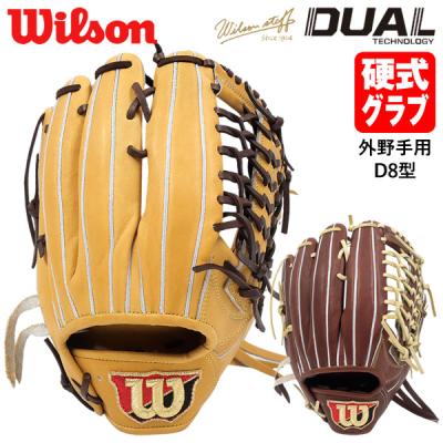 Wilson 野球グローブ、ミット(ポジション:外野手用)の商品 Wilson 野球グローブ、ミット(ポジション:外野手用)の商品