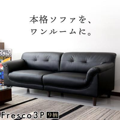 3人掛けレザーソファの商品一覧 通販 - Yahoo!ショッピング 3人掛けレザーソファの商品一覧 通販 - Yahoo!ショッピング