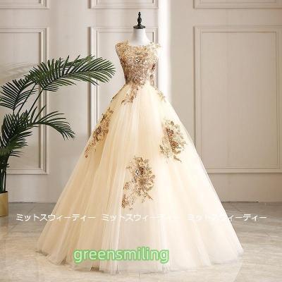 イブニングドレス ロングドレス ゴールド（カラードレス）｜ドレス