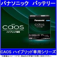 Panasonic Panasonic Caos Blue Battery ハイブリッド車（補機）用 N-S65D26L/H2 カオス 自動車用バッテリー - 最安値・価格比較 - Yahoo ...