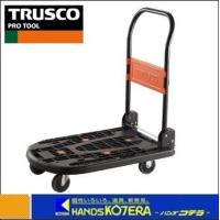 TRUSCO (トラスコ) カルティオ 折畳 780×490 黒 MPK-720-BK - 最安値・価格比較 - Yahoo!ショッピング｜口コミ・評判からも探せる