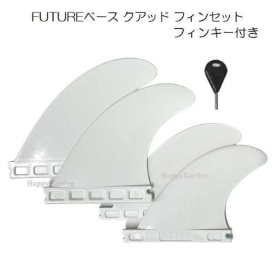 フューチャーフィン クアッド(サーフボードフィン)の商品一覧 フューチャーフィン クアッド(サーフボードフィン)の商品一覧
