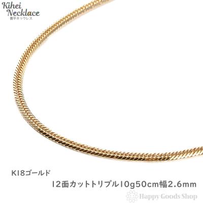 喜平ネックレス12面トリプルK18金の商品一覧 通販 - Yahoo 喜平ネックレス12面トリプルK18金の商品一覧 通販 - Yahoo