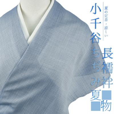 長襦袢 麻の商品一覧 通販 - Yahoo!ショッピング 長襦袢 麻の商品一覧 通販 - Yahoo!ショッピング