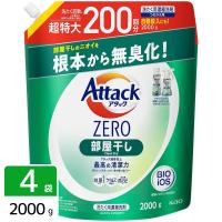 Kao アタックZERO 部屋干し [つめかえ用] サンシャインブリーズの香り 2000g × 4個 アタック 液体洗剤 - 最安値・価格比較 - Yahoo!ショッピング｜口コミ・評判からも探せる