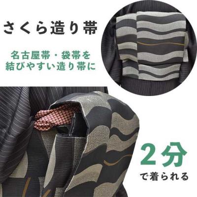 作り帯 商品一覧 - 着物ひととき - 売れ筋通販 - Yahoo!ショッピング 作り帯 商品一覧 - 着物ひととき - 売れ筋通販 - Yahoo!ショッピング