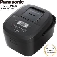 Panasonic Panasonic IHジャー炊飯器 SR-FE101-K（ブラック） 炊飯器本体 - 最安値・価格比較 - Yahoo!ショッピング｜口コミ・評判からも探せる