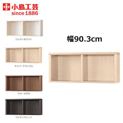 IDC OTSUKA ONLINE - 本棚・シェルフ|Yahoo!ショッピング IDC OTSUKA ONLINE - 本棚・シェルフ|Yahoo!ショッピング