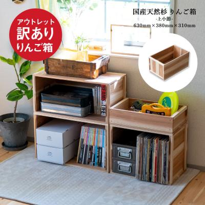 イエノLabo. - りんご箱/リンゴ箱|Yahoo!ショッピング イエノLabo. - りんご箱/リンゴ箱|Yahoo!ショッピング