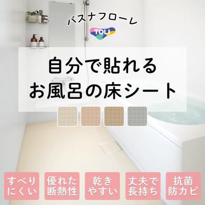 DIY インテリア 友安製作所 ヤフー店 - 床|Yahoo!ショッピング DIY インテリア 友安製作所 ヤフー店 - 床|Yahoo!ショッピング