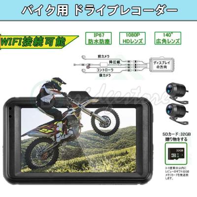 バイク ドラレコ 360度(ドライブレコーダー本体)の商品一覧 バイク ドラレコ 360度(ドライブレコーダー本体)の商品一覧