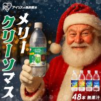 IRIS OHYAMA アイリス CRYSTAL SPARK クリスタルスパーク プレーン 500ml × 48本 ペットボトル 発泡水、炭酸水 - 最安値・価格比較 - Yahoo!ショッピング