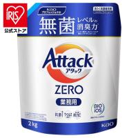 Kao アタックZERO [つめかえ用] リーフィブリーズの香り 2000g × 1個 アタック 液体洗剤 - 最安値・価格比較 - Yahoo!ショッピング