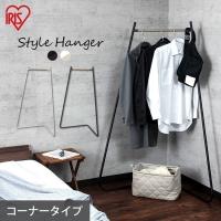アイリスオーヤマ スタイルハンガー コーナータイプ W1030×D510×H1510mm PI-C150 （ホワイト） ハンガーラック - 最安値・価格比較 - Yahoo!ショッピング