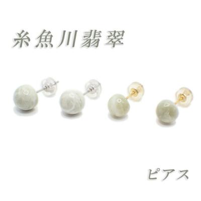 翡翠 ピアス 18金の商品一覧 通販 - Yahoo!ショッピング 翡翠 ピアス 18金の商品一覧 通販 - Yahoo!ショッピング