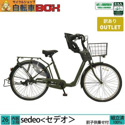 3人乗り自転車のランキングTOP100 - 人気売れ筋ランキング 3人乗り自転車のランキングTOP100 - 人気売れ筋ランキング