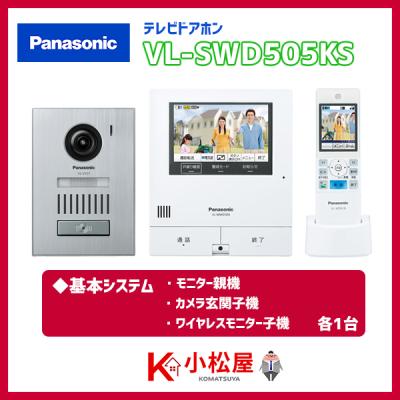 vl-swd505ksの商品一覧 通販 - Yahoo!ショッピング vl-swd505ksの商品一覧 通販 - Yahoo!ショッピング