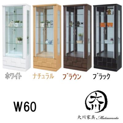 大川家具 コレクションケース ガラス(家具、インテリア用品)の 大川家具 コレクションケース ガラス(家具、インテリア用品)の