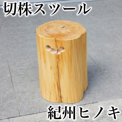 丸太 ヒノキの商品一覧 通販 - Yahoo!ショッピング 丸太 ヒノキの商品一覧 通販 - Yahoo!ショッピング