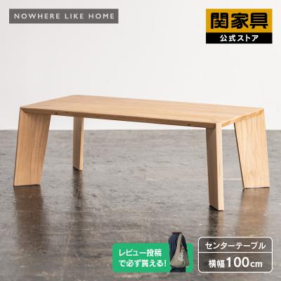 関家具 センターテーブルの商品一覧|テーブル|家具 関家具 センターテーブルの商品一覧|テーブル|家具