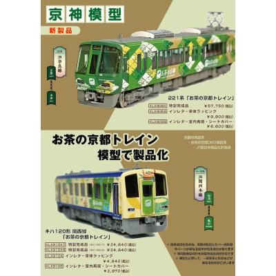 京神模型 - 商品一覧(おすすめ順) - 売れ筋通販 - Yahoo 京神模型 - 商品一覧(おすすめ順) - 売れ筋通販 - Yahoo