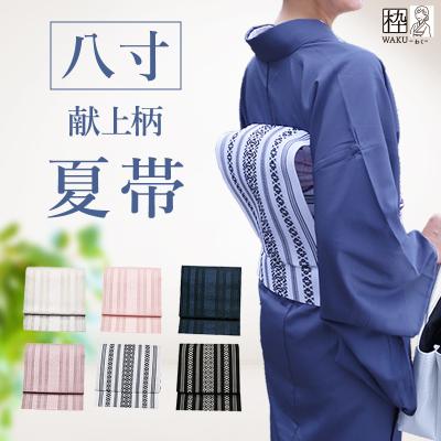 着物通販店 枠 - 夏帯(八寸・九寸・袋帯を含む)|Yahoo!ショッピング 着物通販店 枠 - 夏帯(八寸・九寸・袋帯を含む)|Yahoo!ショッピング