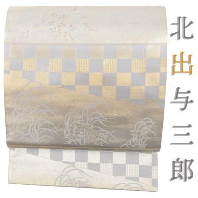 北出与三郎 帯の商品一覧 通販 - Yahoo!ショッピング 北出与三郎 帯の商品一覧 通販 - Yahoo!ショッピング