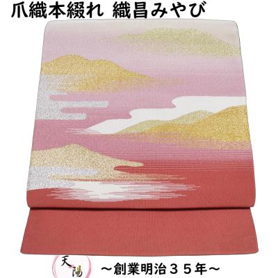 本爪綴れ帯の商品一覧 通販 - Yahoo!ショッピング 本爪綴れ帯の商品一覧 通販 - Yahoo!ショッピング