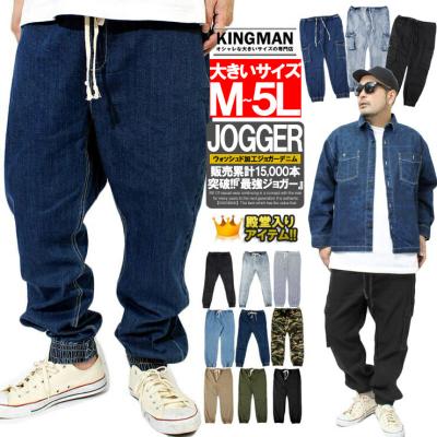 ワークマン 作業着(メンズジョガーパンツ)の商品一覧 ワークマン 作業着(メンズジョガーパンツ)の商品一覧