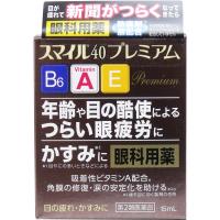 LION ライオン スマイル40 プレミアム 15ml スマイル(医薬品) スマイル40 目薬 - 最安値・価格比較 - Yahoo ...