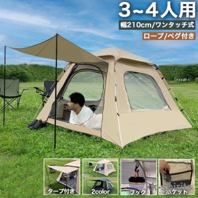 ワンタッチタープテント(テント)の商品一覧|アウトドア ワンタッチタープテント(テント)の商品一覧|アウトドア