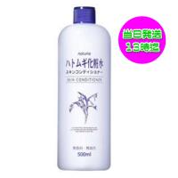 ナチュリエ スキンコンディショナー ハトムギ化粧水 500ml（4903335693601）の最安値・価格比較、送料無料検索 - Yahoo ...