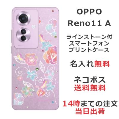 oppo reno 11a(アンドロイドスマホ用ケース)の商品一覧 oppo reno 11a(アンドロイドスマホ用ケース)の商品一覧