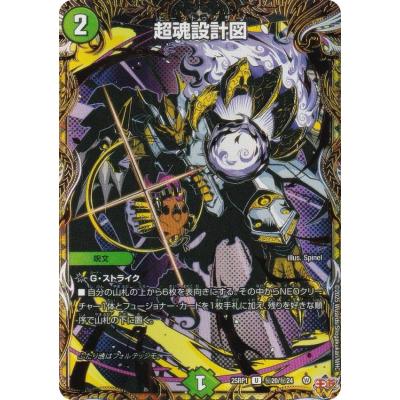 デュエルマスターズ シークレット(トレーディングカード)の デュエルマスターズ シークレット(トレーディングカード)の