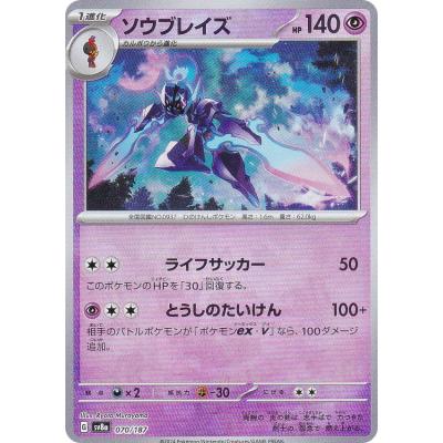 ソウブレイズex デッキ(ポケモンカードゲーム)の商品一覧 通販 ソウブレイズex デッキ(ポケモンカードゲーム)の商品一覧 通販