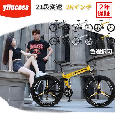 折りたたみ自転車(マウンテンバイク(MTB))の商品一覧|自転車 折りたたみ自転車(マウンテンバイク(MTB))の商品一覧|自転車