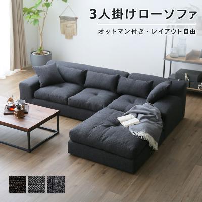 LOWYA(ロウヤ)Yahoo!ショッピング店 - 3人掛けソファ|Yahoo LOWYA(ロウヤ)Yahoo!ショッピング店 - 3人掛けソファ|Yahoo